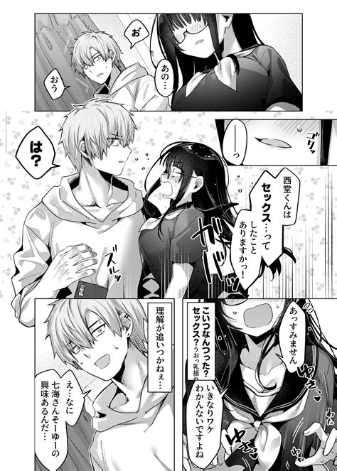 Karada Meate To Fukenzen Megane Version Page 9 Nhentai Hentai Doujinshi And Manga