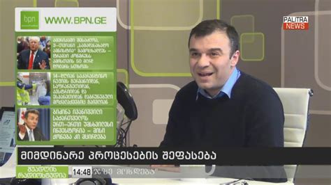 ლევან სამუშია ქართულ ოცნებას ან მოუწევს შეთანხმების შესრულება Youtube