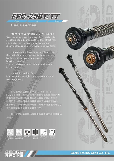 Gears Racing Ffc 250 Tt 前叉阻尼系統雙內管匣 倒叉 Ninja Zx 25r 20 Zx 4r 23