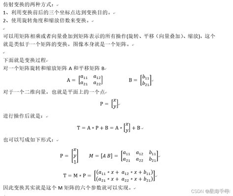 【opencv 学习】仿射变换（图像的旋转、缩放、平移） 51cto博客 图像处理仿射变换