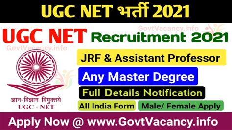 NTA UGC NET Admit Card JRF Asst Professor Posts Exam Admit Card Released