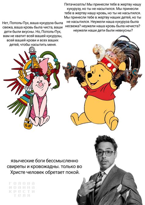 Голова Иоанна Крестителя ВКонтакте