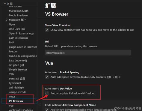 vue 中ref创建的变量使用 value 可以使用volar插件自动添加 value