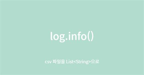 csv 파일을 List 으로