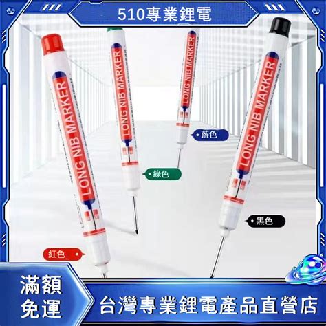 工程筆 瓷磚地磚標記筆 木工電工焊工專用長頭記號筆 防水不掉色深孔油性筆 蝦皮購物