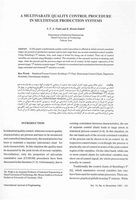 Pdf A Multivariate Quality Control Procedure In Multistage Production Systems