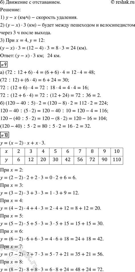 Решено Урок 40 Часть 2 ГДЗ Петерсон 4 класс по математике учебник 2023