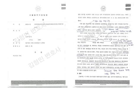 하루 2건의 통매음 무죄판결 로톡