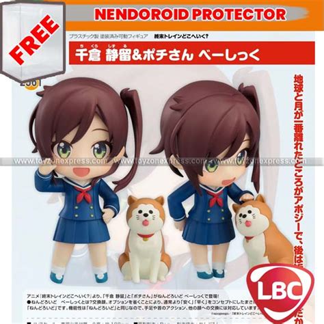 GSC Nendoroid 2561 Train To The End Of The World Shizuru Chikura