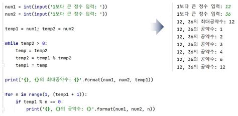 [제로베이스] 기초수학 1~10 약수 소수 소인수 분해 최대공약수 최소공배수 진법