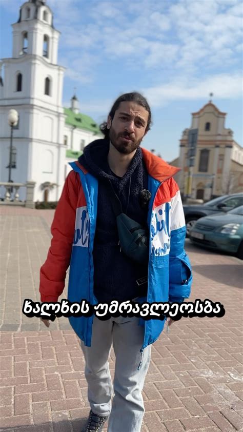 Achi Svanidze ️ ️კარგად ითოვა ხო გუშინ თბილისში 🙂‍↔️ გამომყევი ინსტაგრამზე მეტი გიჟური