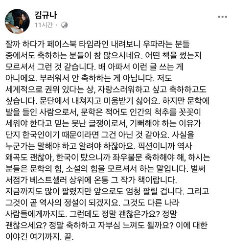 노벨문학상 수상한 한강 작가 대놓고 폄하한 국내 작가 연예이슈 수다방 네모판