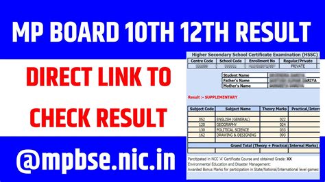 Board Result 2025 Study Khabar