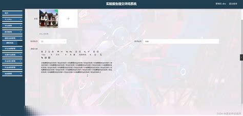 【附源码】java毕业设计实验报告提交评阅系统实验报告评阅系统 Csdn博客