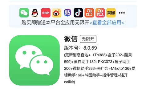 微信无后台消息推送，免后台提醒更流畅省电！ 千月工作室