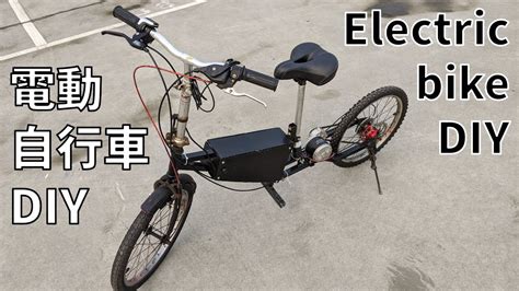 舊腳踏車爆改越野版電動自行車diy Make A 36v Electric Bike With Old Bike Youtube