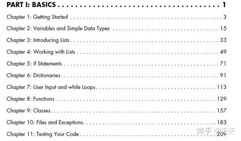 Python编程 从入门到实践 第二版