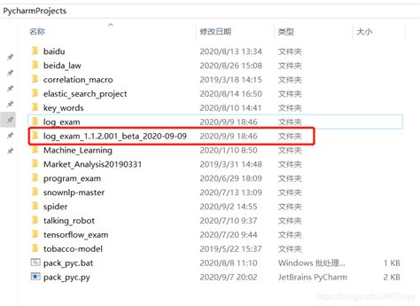 Python项目打包一利用compileall将py项目打包成pyc项目 藤露 博客园