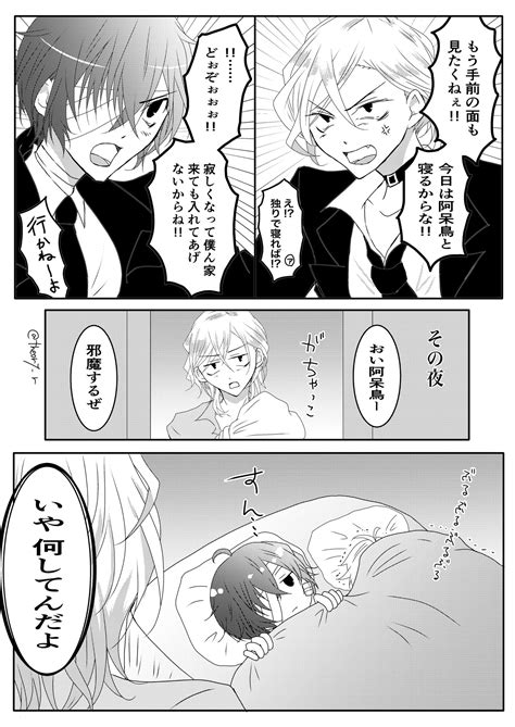 一条 on Twitter 太中に巻き込まれ太に絡まれる阿呆鳥くん https t co Mq5N7BkySA Twitter