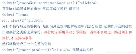 【渗透测试】xss编码及绕过原理 渗透url编码 csdn博客
