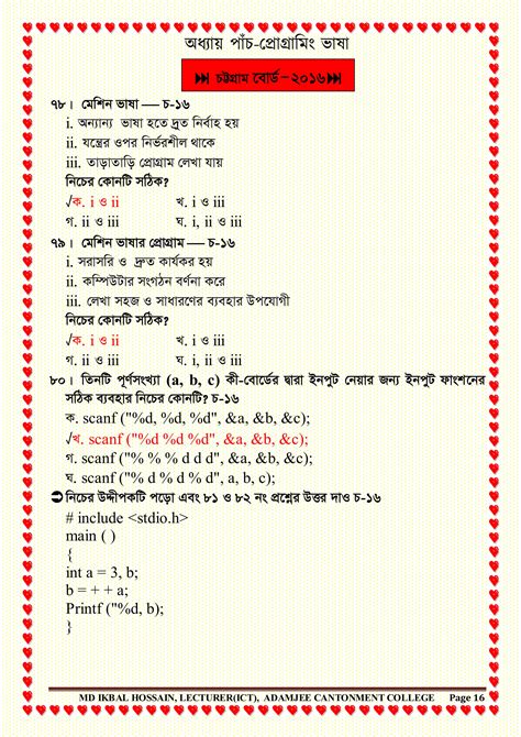 Hsc Ict Chapter 5 Board Mcq Solution Pdf Programming Languages