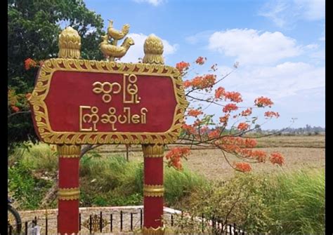 ဆွာမြို့သတင်း အကုန်လင်း Facebook