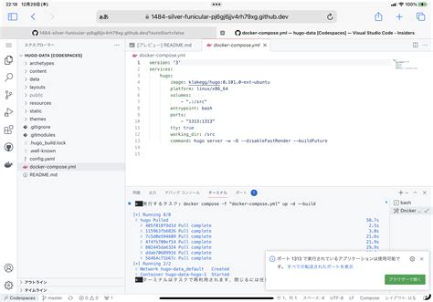 iPadでGitHub Codespacesを活用 Keruru memo