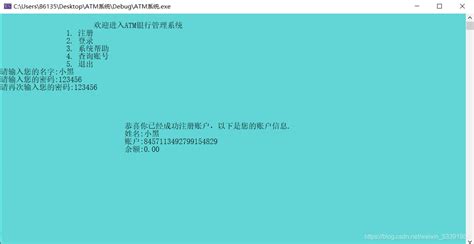 C语言实现ATM系统程序的完整代码 C 语言 脚本之家