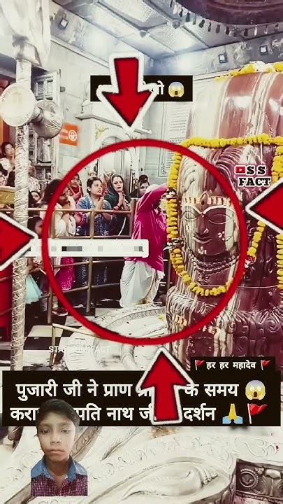 Power Of Mahakal 🙏🙏 Youtube