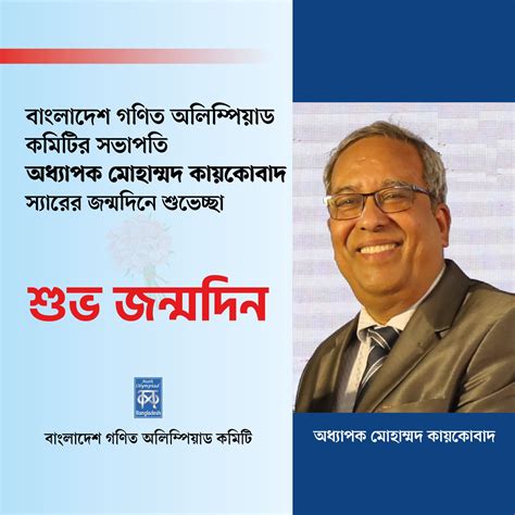 Bangladesh Mathematical Bangladesh Mathematical Olympiad