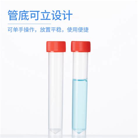 比克曼生物病毒采样管空管平底可立无菌pp材质10ml棉盖50支 包 虎窝淘