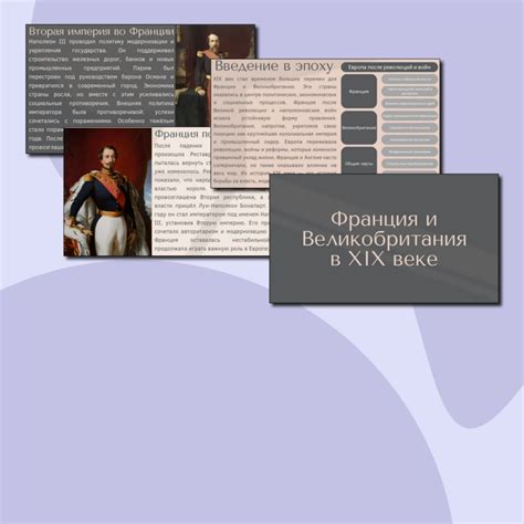9 класс Презентация по теме «Франция и Великобритания в Xix веке