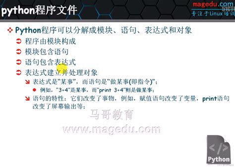 60集python入门视频ppt整理 Python编程基础python课件45分钟 Csdn博客