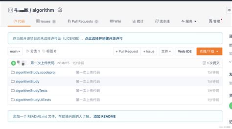 Sourcetree提交代码到git ｜ Sourcetree第一次上传代码到gitsourcetree提交代码步骤 Csdn博客