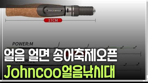 Ul Ml 소프트 팁 50cm 얼음 낚싯대 플랫 팁 하이 퀄리티 섬유 유리 팁 코르크 손잡이 포함 송어축제 송어낚시 Youtube