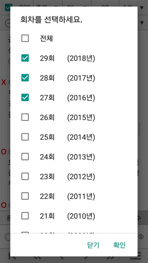 공인중개사 기출문제 완전정복 2차 Apk For Android Download