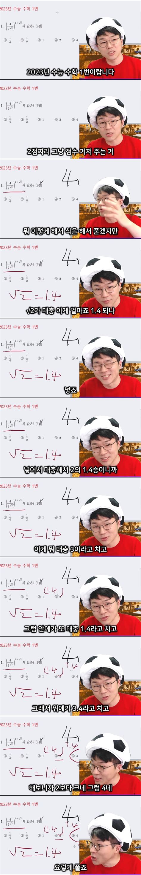 실무에서 구른 아저씨가 수학 문제 푸는 법