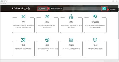 使用广和通l610模块搭配rt thread操作系统连接onenet云 l610 cn67号引脚 csdn博客