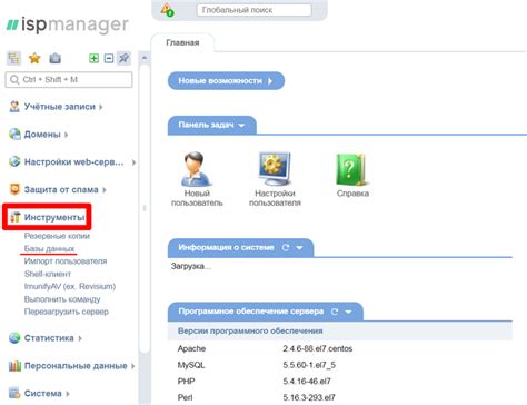 Восстановление копии базы данных в панели ispmanager