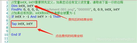 按键精灵手机助手之以图找图 手机按键精灵 抓抓 图片放大 csdn博客