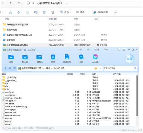 基于pythonflask框架的小麦服装管理系统（开题程序论文） 计算机毕设 Csdn博客