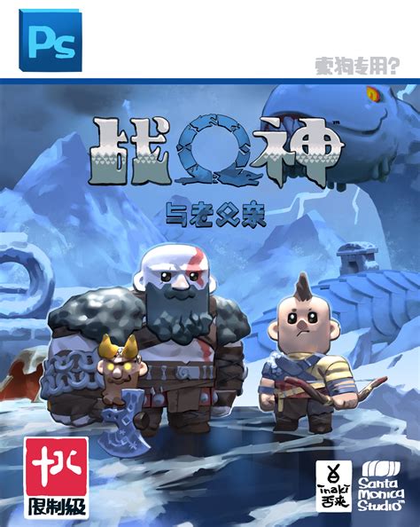 Kratos Atreus Jormungandr And Mimir God Of War Drawn By Inaki