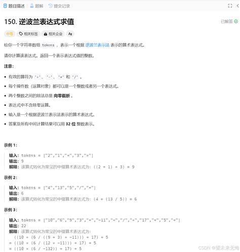 栈练习习题集 Csdn博客