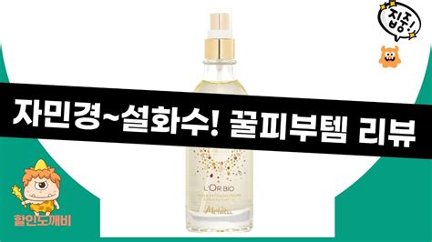 꿀피부템 대방출 자민경설화수 클렌징실리콘퍼프바디밤오일 후기 Youtube