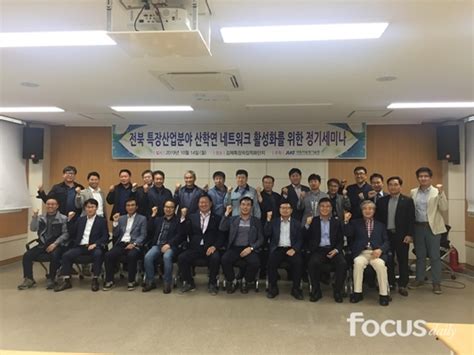 현대자동차 김제 백구 특장차 전문단지 입주기업 대상 세미나 개최 포커스데일리