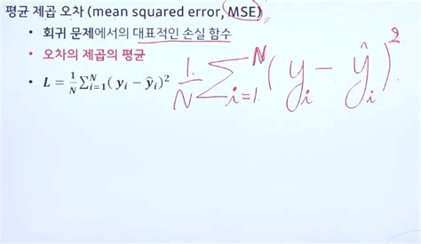 머신러닝 입문 메타코드 강의 후기 머신러닝 입문 올인원 1강 회귀 3