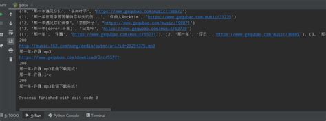 Python下载某音乐网站mp3音乐及歌词下载源码 腾讯云开发者社区 腾讯云
