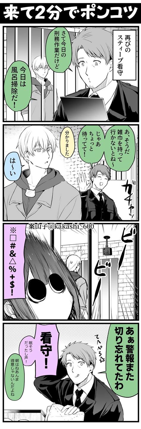 脱獄 pkst団おしゃれまとめの人気アイデアPinterestKoberira 日常組 イラスト ぺいんと 脱獄