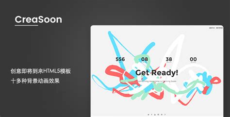 bootstrap创意响应式comingsoon即将到来模板 tanes