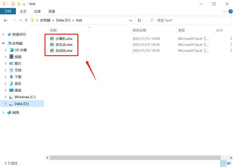 Excel Vba系列之dir函数 知乎